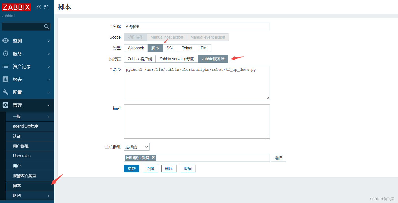 Python 登录华为ac 过滤掉线ap 通过飞书发出华为ac 用python Ssh连接访问 Csdn博客