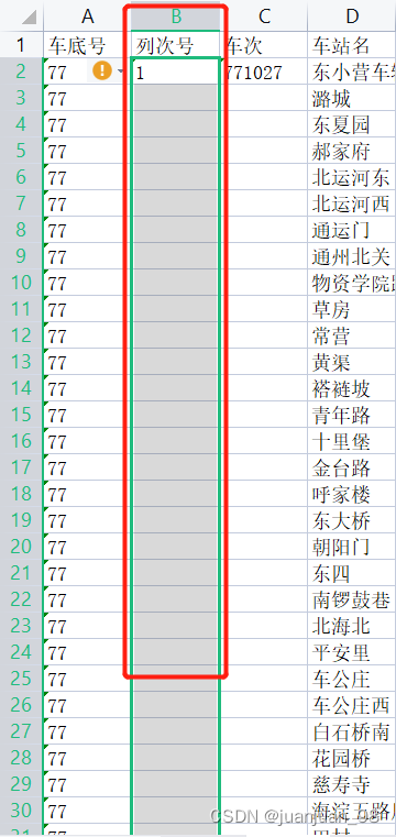 Excel有多行不同内容需要向下填充多行向下填充 Csdn博客