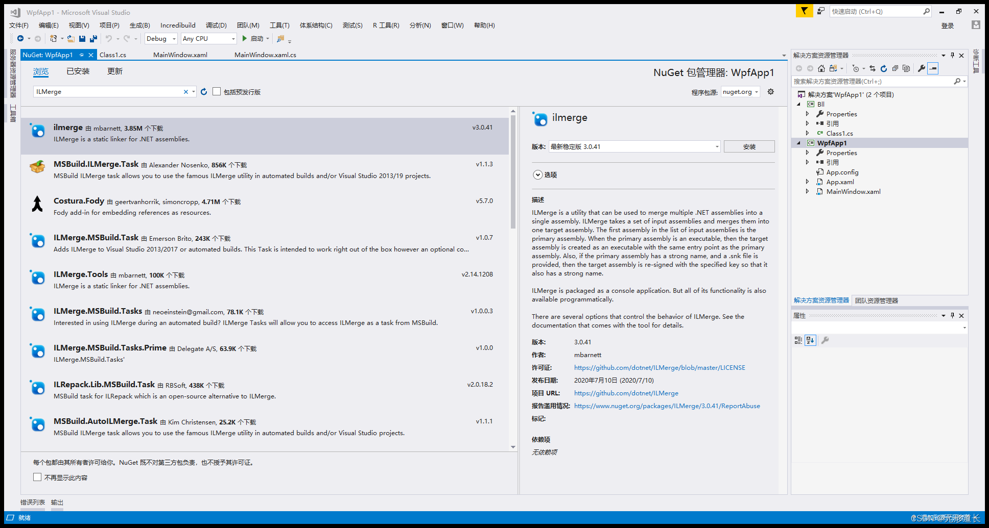 dll合并，exe合并。ILMerge的使用详解，VS项目开发-CSDN博客