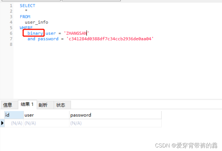 Mysql解决字段不区分大小写mysql不区分大小写怎么改 Csdn博客