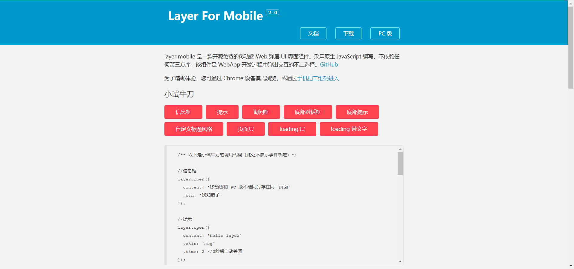 layui开发使用文档（镜像网址）_layui镜像网站-CSDN博客