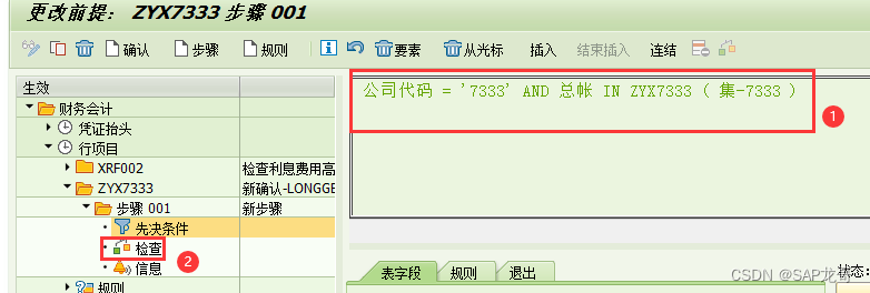 SAP-FI-会计凭证确认OB28_sap ob28-CSDN博客