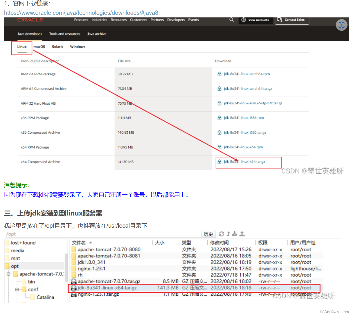 Linux普通用户配置jdk Csdn博客