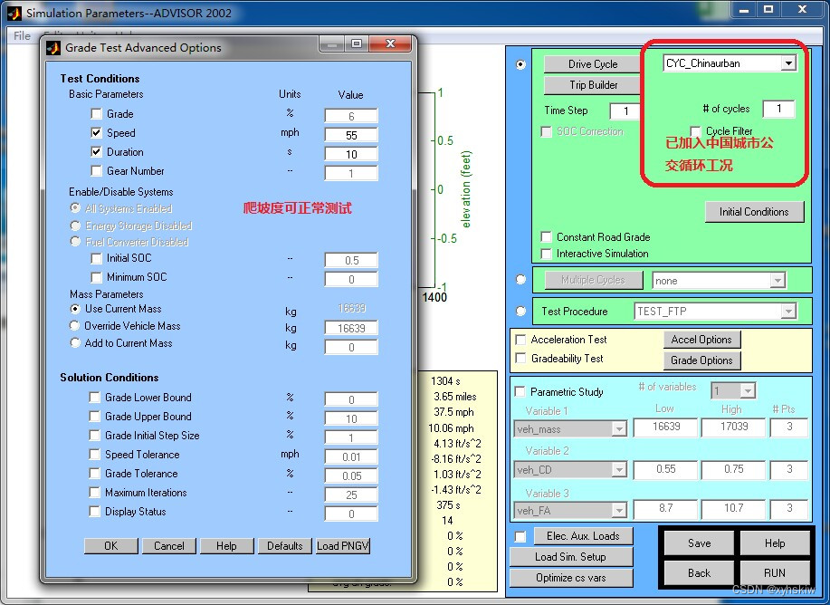 advisor复合电源模型。 采用新增构型方法修改的复合电源模型_advisor 电池建模-CSDN博客
