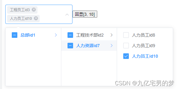 el-cascader多选后端只给最后一个id值回显_el-cascader怎么更具最后一个id 回显数据-CSDN博客