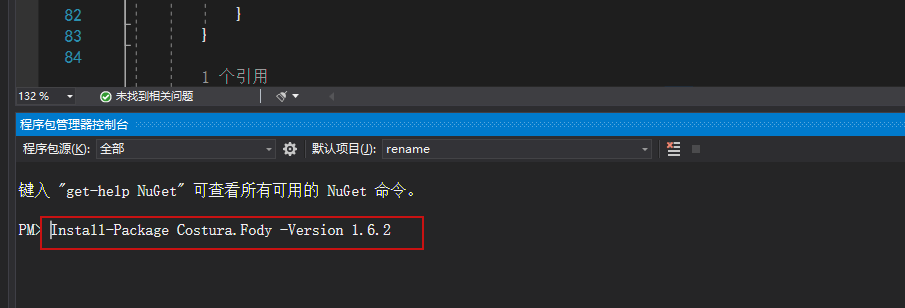 [C#]使用Costura.Fody将源DLL合并到目标EXE-CSDN博客