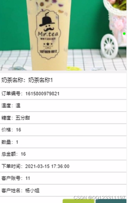 Java微信小程序奶茶在线预定点单系统 Uniapp小程序开源点餐小程序 Csdn博客