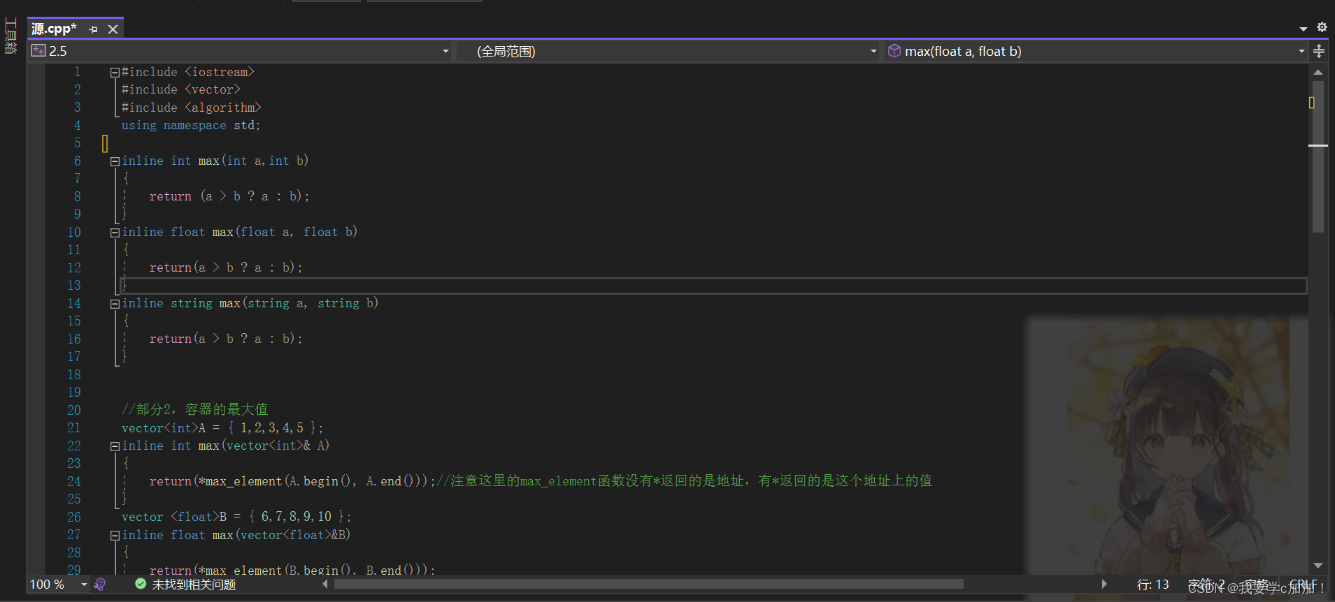 教程：如何在visual studio里使用claudiaide插件美化页面_claudiaide怎么用-CSDN博客
