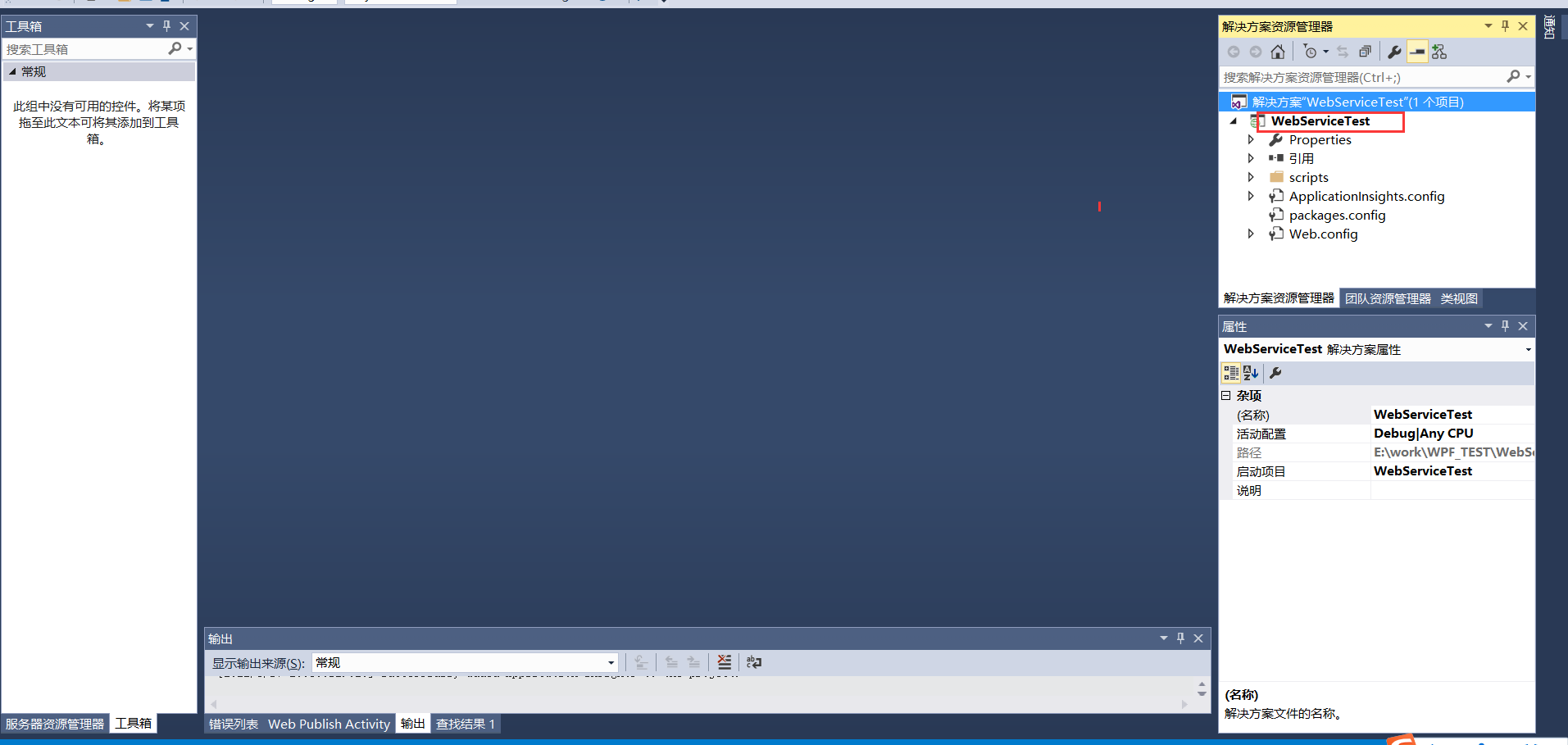 VS2015 生成Web Service接口及调用、wsdl的使用_vs2015建立service-CSDN博客