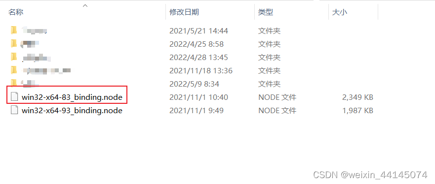 npm install时总是报node-sass的安装错误_win32-x64-83-CSDN博客
