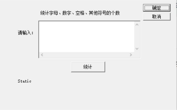 Mfc统计字母、数字、空格、其他字符的个数mfc Cstring查找数字字符串 Csdn博客 