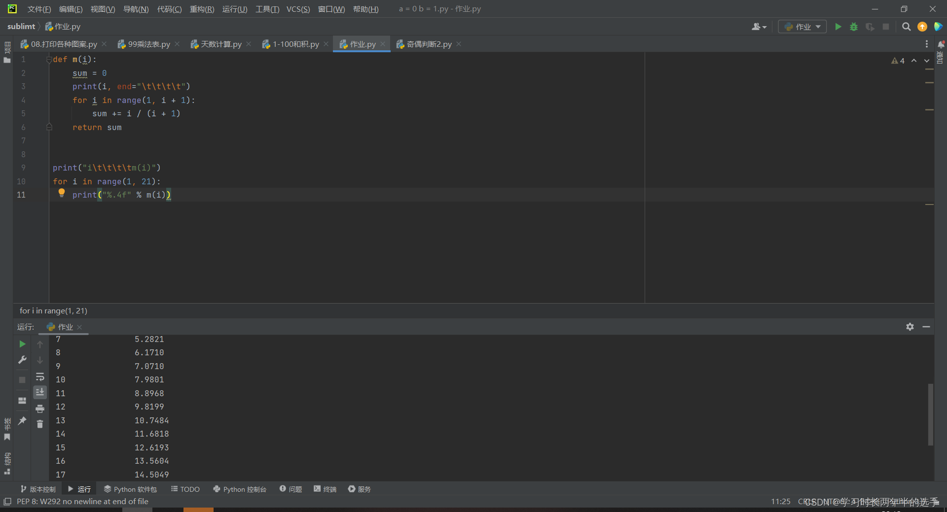 python作业4_麻省理工python作业4-CSDN博客