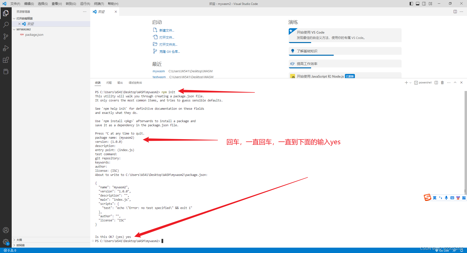 Vue项目中导入Wasm学习记录_vue wasm-CSDN博客