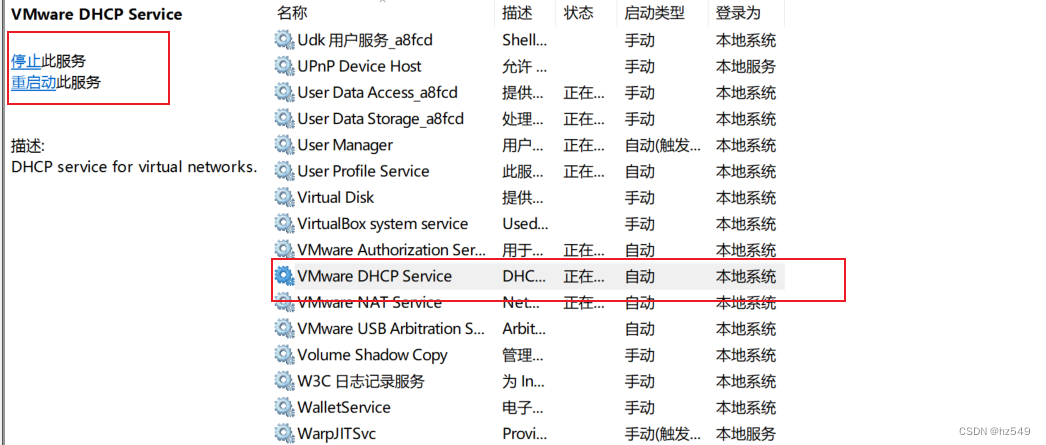 ubuntu64 输入dhclient ens33无反应（已解决）_sudo dhclient ens33 没反应-CSDN博客