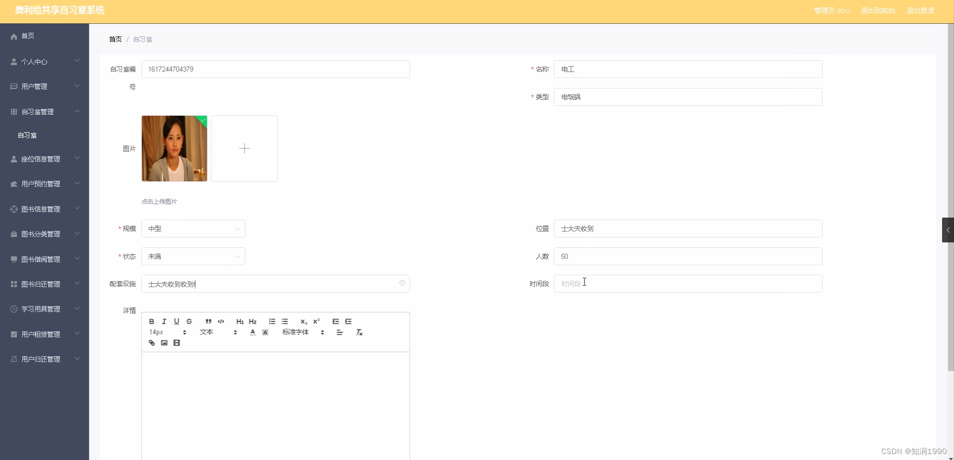 Java毕设项目奥利给共享自习室系统（javavuemybatismavenmysql）java共享自习室 Csdn博客