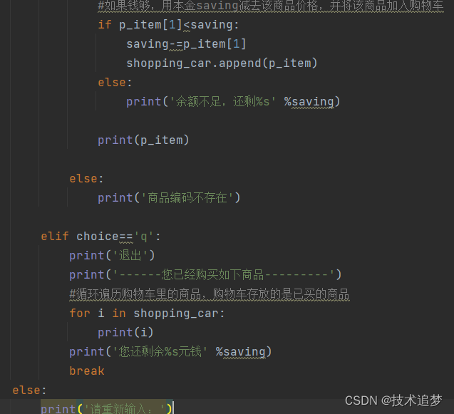 Python简单购物车程序订餐小程序购物车前端python怎么实现 Csdn博客