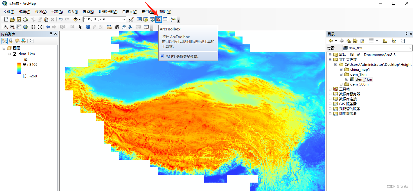 后缀为adf 文件读取,转化为tiff(shp)格式,并输出netcdf格式的数据arcgis Adf转tif Csdn博客