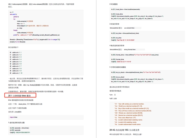 247个python经典有趣实例,代码齐全可复制,pdf版拿走即用python今天给大家分享30个 Python 常用代码案例建议收藏啊~ Csdn博客