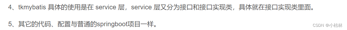 附加:tkmybatis简介;(mybatis Plus和tkmybatis对比)tkmybatis Csdn博客
