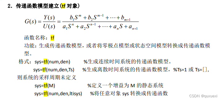 Matlab 求z变换函数的反变换函数 iztrans()函数-CSDN博客