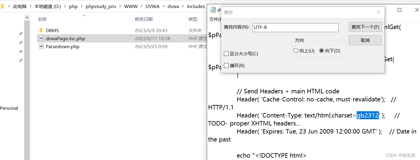 关于dvwa靶场乱码问题dvwa命令执行漏洞乱码 Csdn博客 