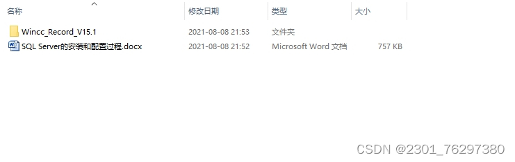 博图wincc历史数据记录到sql数据库 将博图wincc中的变量作为历史数据记录到sql Server数据库 博图 历史数据表格 Csdn博客