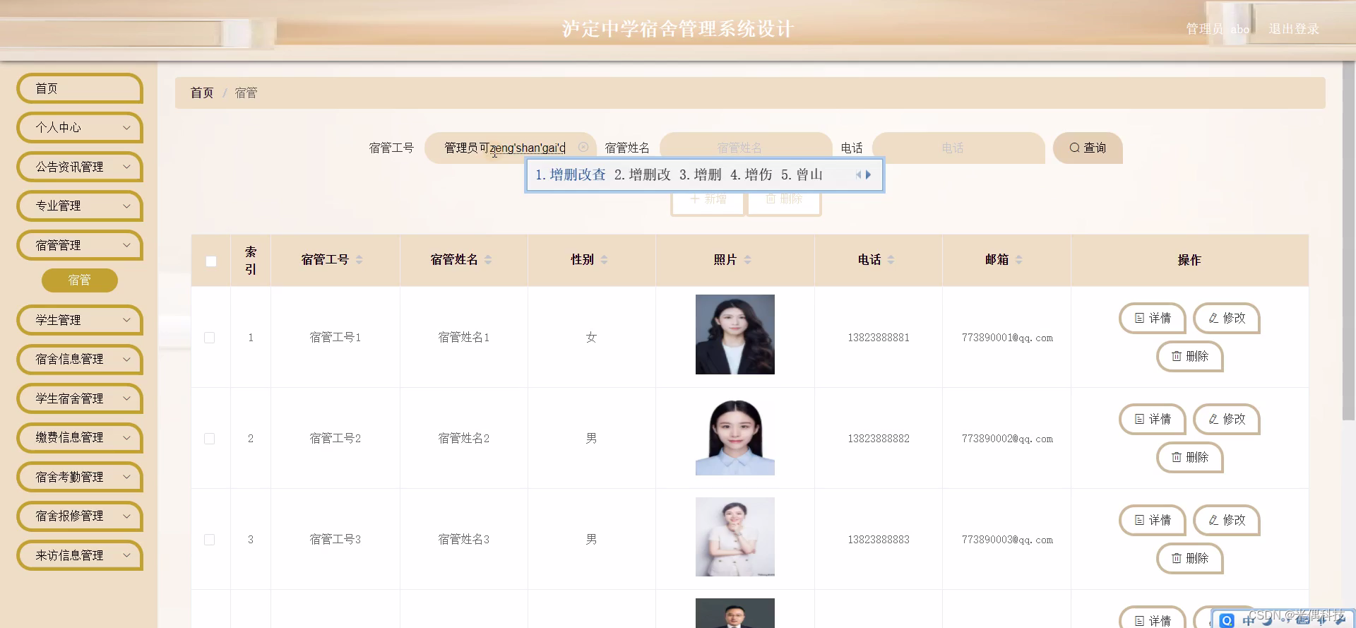 [附源码]java+ssm计算机毕业设计java泸定中学宿舍管理系统设计g93gd【源码、数据库、LW、部署】-CSDN博客