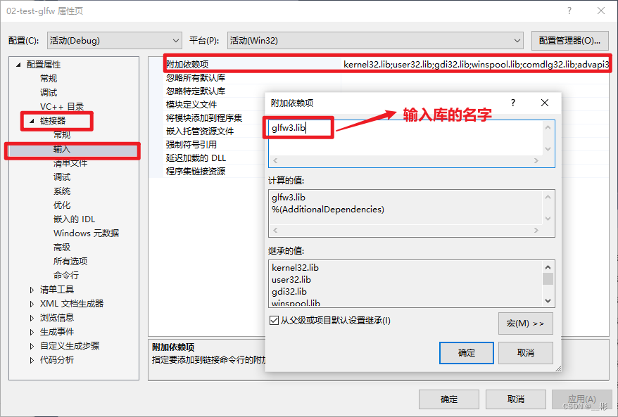 02-GLFW下载及配置-CSDN博客