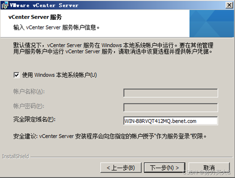 安装部署vcenter-CSDN博客
