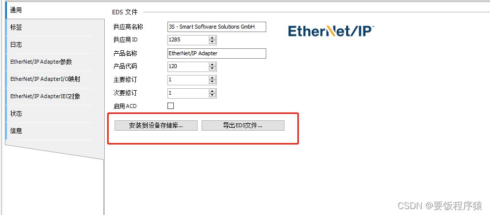 两台codesys设备间的ethernetip测试codesys扫描不到设备 Csdn博客