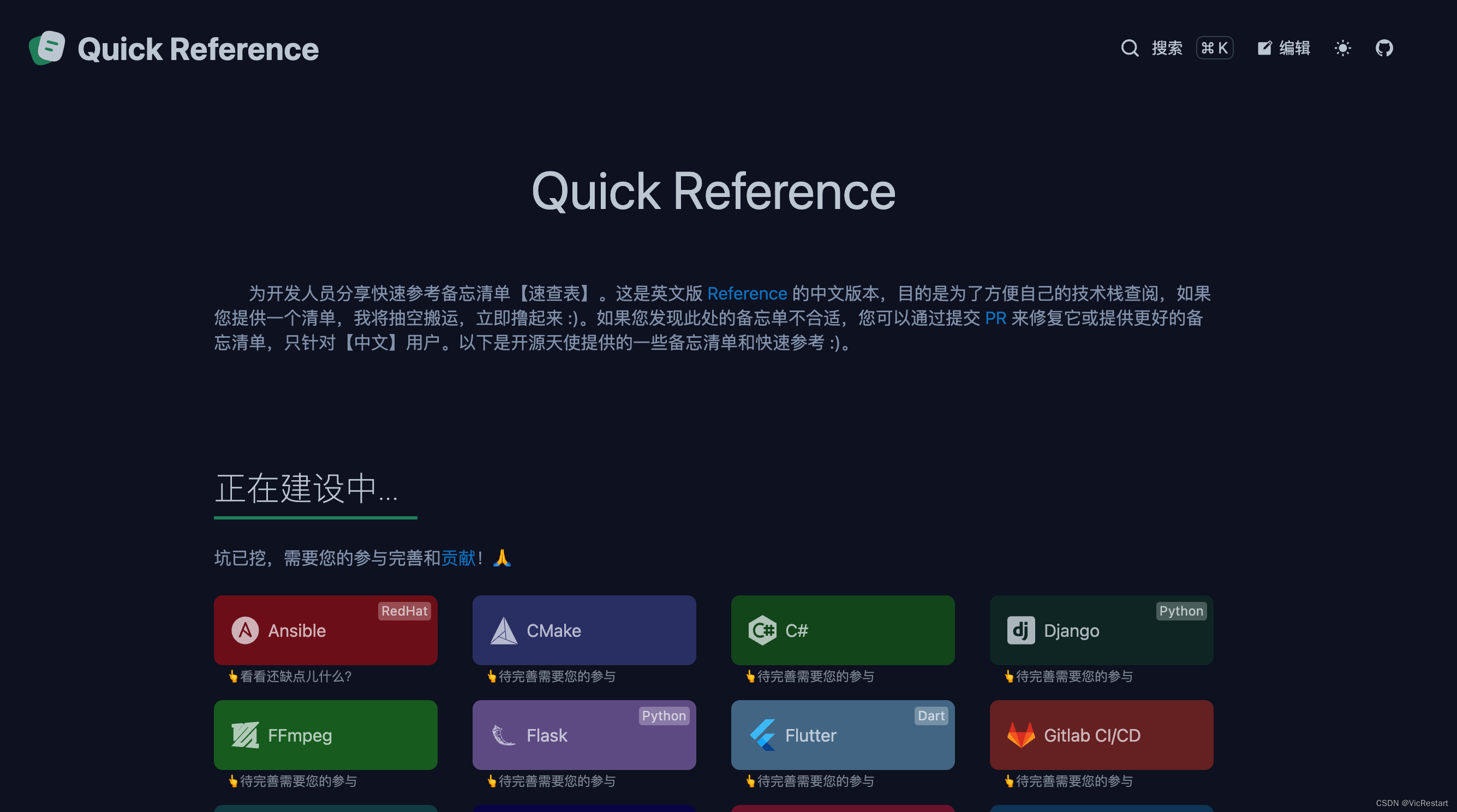quick reference 真官网地址-CSDN博客