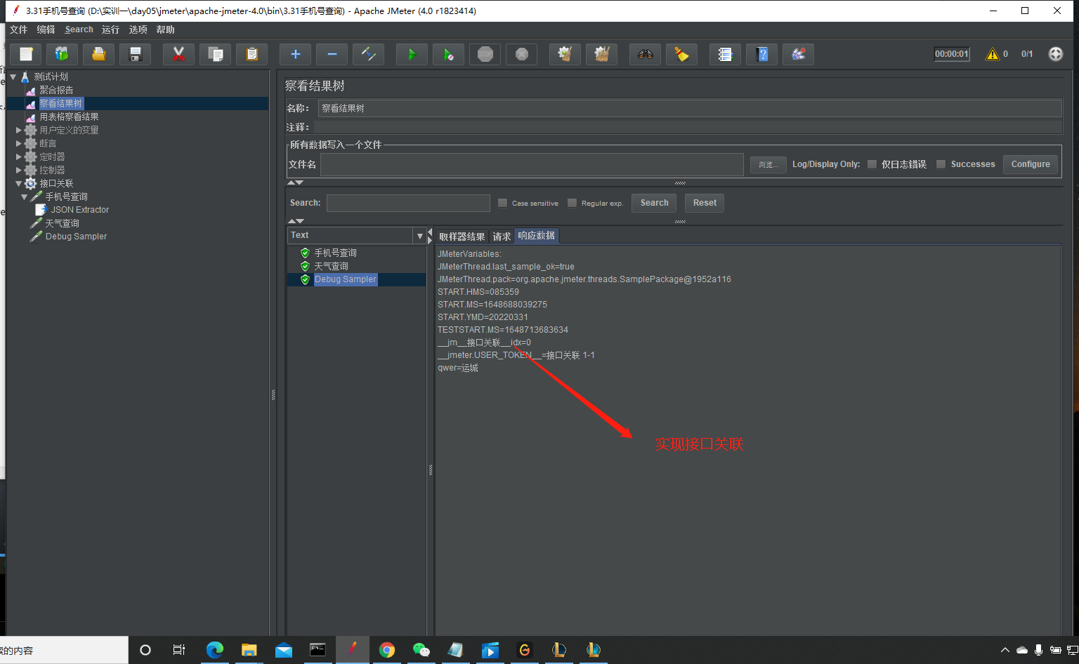 jemeter的使用-CSDN博客