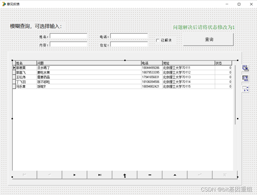 基于Delphi7&openGauss2.0开发社区信息管理系统-设计文档_opengauss开发文档-CSDN博客