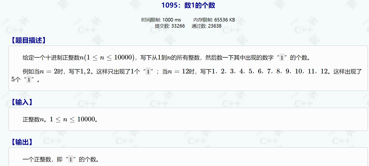1095:数1的个数-CSDN博客