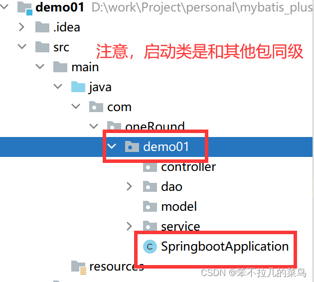 新建springboot项目详解创建空的springboot项目 Csdn博客