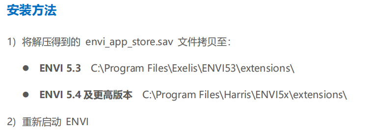 ENVI App Store_envi5.3 app store-CSDN博客