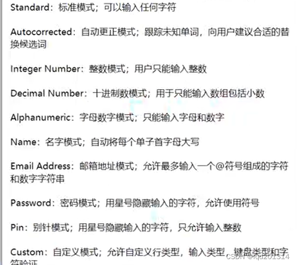 Ugiui Inputfield文本输入控件 Csdn博客