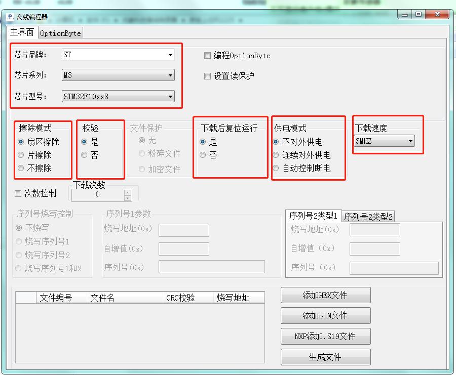 戎象离线编程器生成.hxs文件步骤_戎象科技离线编程器-CSDN博客