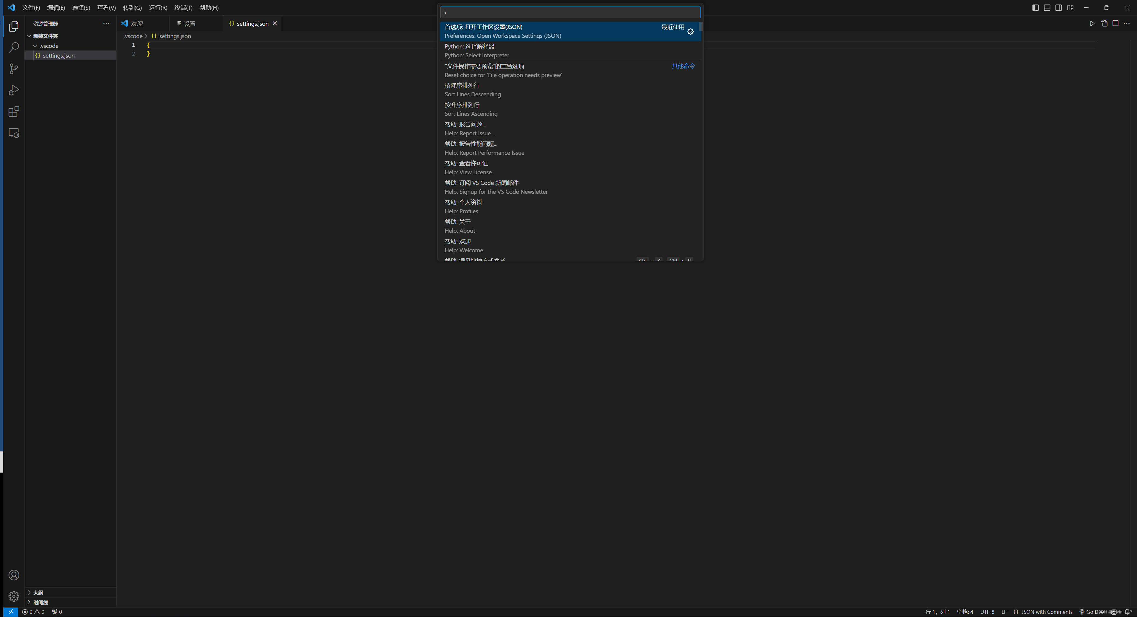VS Code + Latex 环境搭建与配置_latex settings json设置-CSDN博客