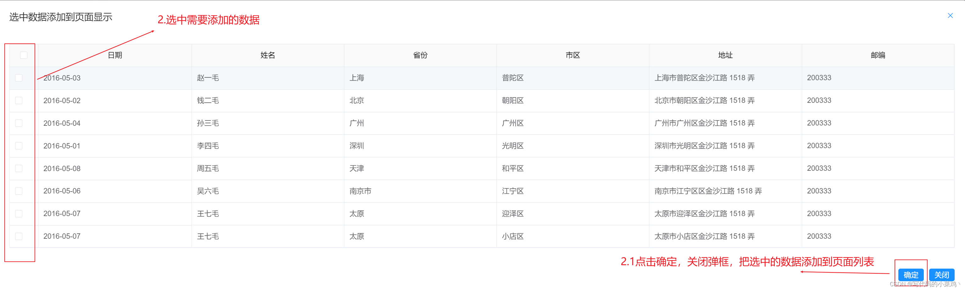 前端自己实现下拉框以及列表查询（去重）前端和excel数据实现按照下拉框筛选 Csdn博客