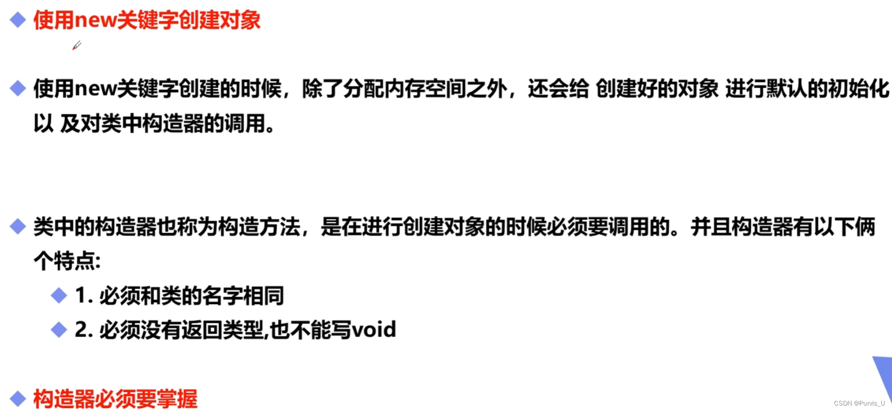 Java学习笔记 面向对象mayikt Oop Csdn博客