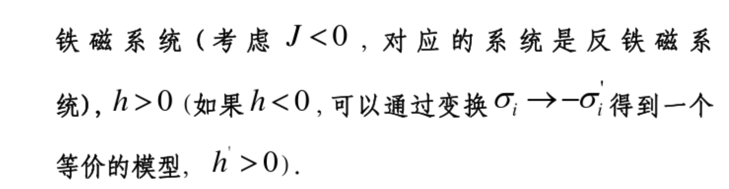 统计力学练习: Ising模型的平均场解以及严格求解_如何得到xy平均场模型-CSDN博客