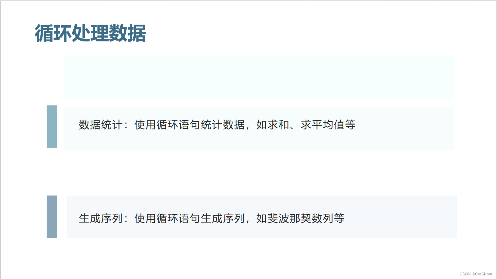 分支与循环语句 Csdn博客