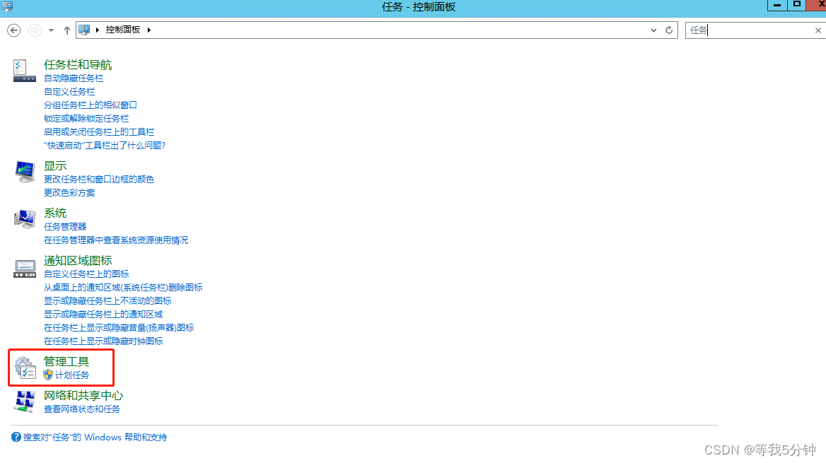 编写bat脚本，让windows定时执行kettlejob，实现kettle调度_kettle 自动执行job-CSDN博客