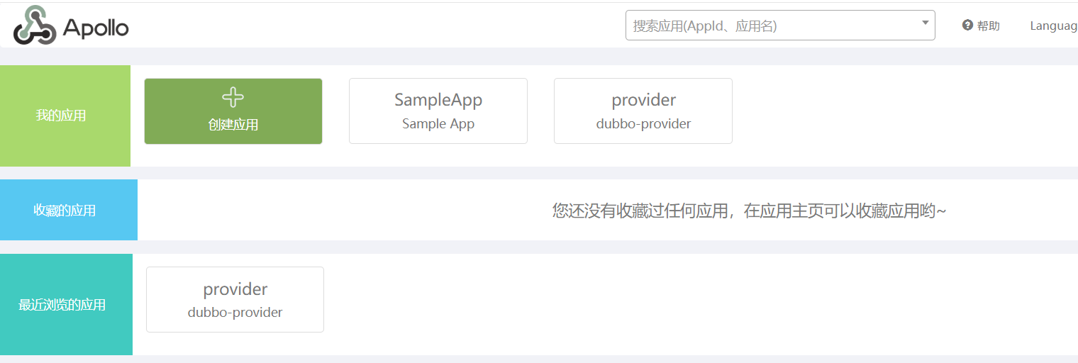 基于apollo实现配置灰度发布_apollo灰度发布-CSDN博客