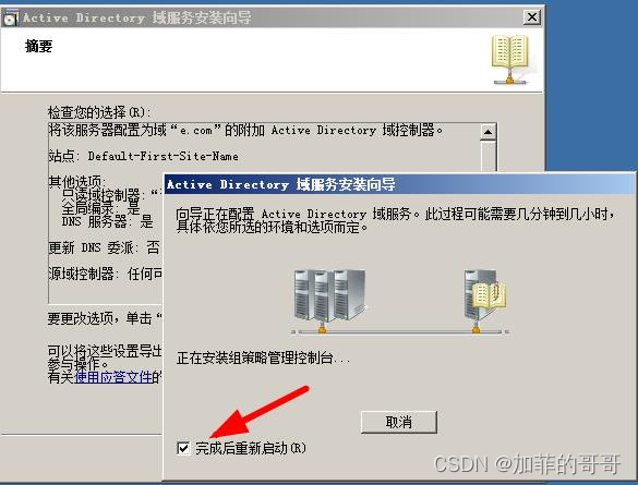 保姆级Windows2003域控迁移升级至Windows server2008域控教程_ser2003域控转移到ser2008操作-CSDN博客