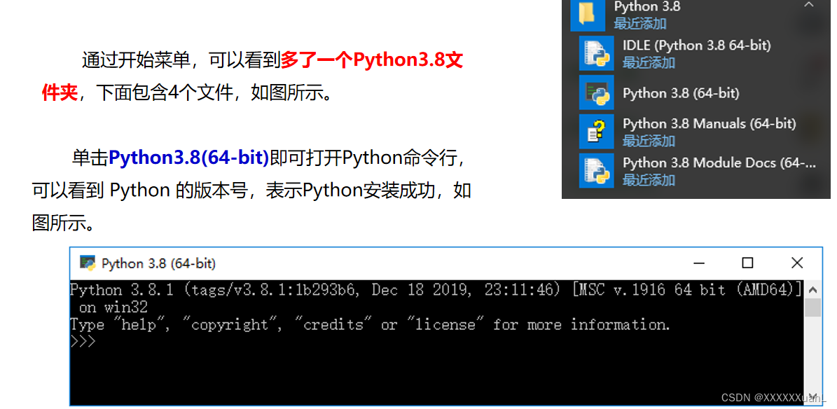 安装Python环境-CSDN博客