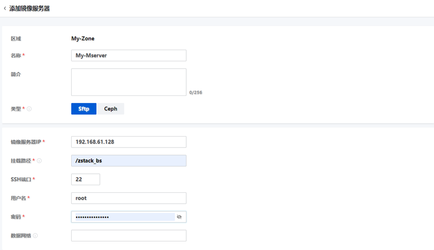 ZStack Cloud4.2.10部署手册_zstack安装的企业版镜像同时包含管理节点和计算节点吗-CSDN博客