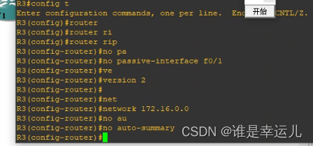 14.RIP路由协议、GN3使用_rip采用md5验证方式命令gns3-CSDN博客
